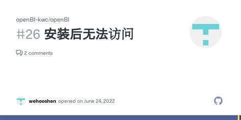安装后无法访问 · issue 26 · openbi kwc openbi · github