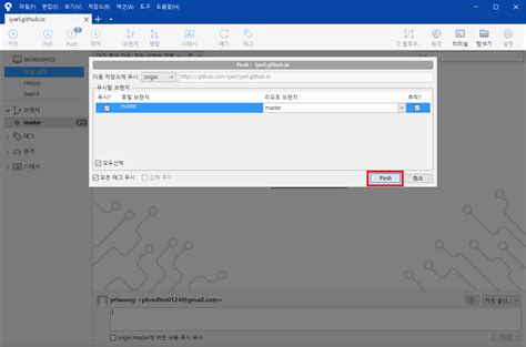 Sourcetree Git Il Libro Dell Amore
