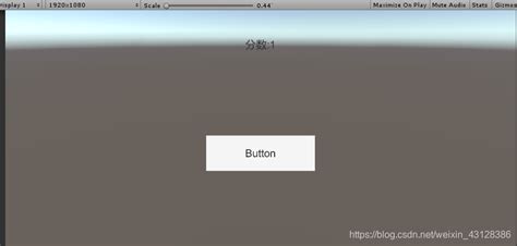 Unity 每点击按钮一次，画面中的分数就加一unity分数怎么增加 Csdn博客