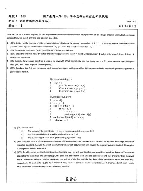 資料結構與演算法 108 pdf