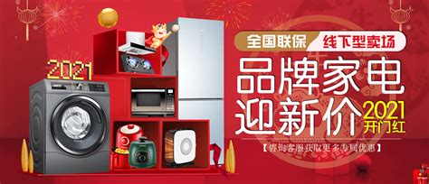 通程家电官方旗舰店 京东