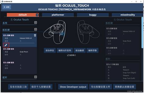 Steamvr 2x 关闭手柄一直震动（3）steamvr 串流手柄一直震动 Csdn博客