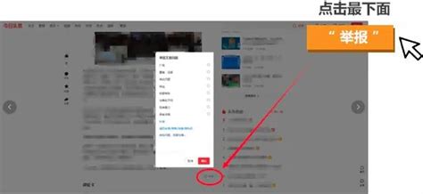 遇到“标题夸张”“断章取义”，这样举报 央广网