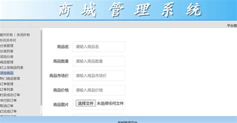 基于java Web的网上购物商城系统网上商城javaweb Csdn博客