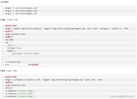 Mongodb入门 头歌实验MongoDB 复制集 分片 CSDN博客