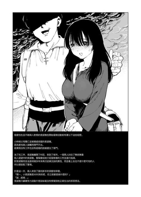 Sitai Zankoku Monogatari Sono 2「 Kanozyo Wo Siru Mono」 Nhentai
