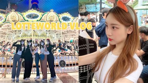 직장 동료들과 롯데월드🎡 직장인 브이로그 Vlog Ft이렇게 친해도 되나요 Youtube