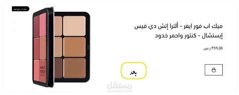 تعديل على تصميم متجر في سلة Custom Css مستقل