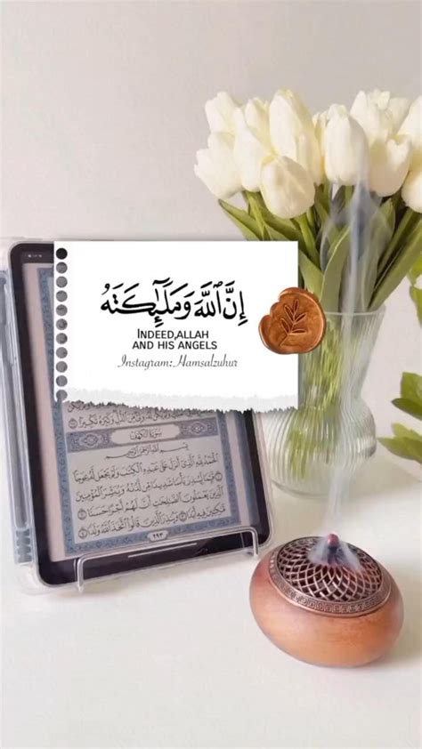 سورة الأحزاب مكتوبة تحميل Pdf كاملة بالتشكيل Surah Al ­ahzab Pdf