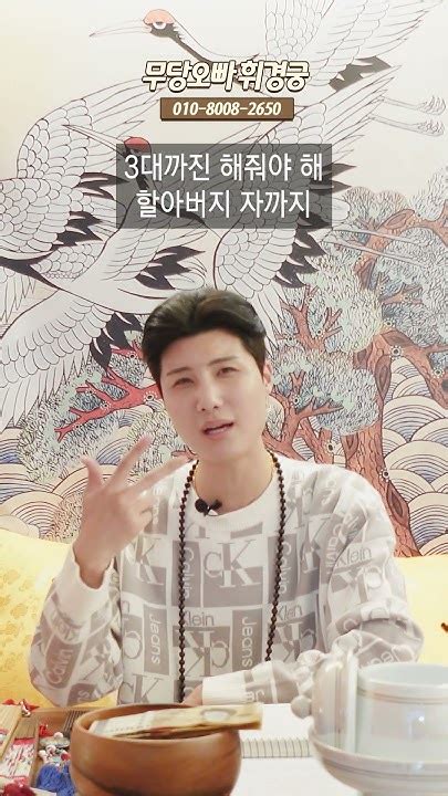 제사를 꼭 지내야 할까 Youtube