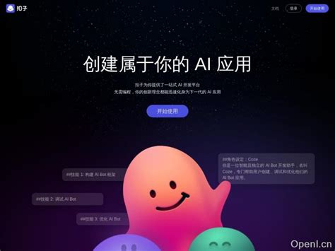 Coze Ai Openi