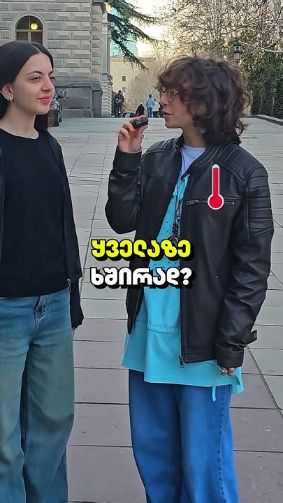 შენ რისთვის იყენებ ყველაზე ხშირად ხელოვნურ ინტელექტს 22გრადუსი 22გამოკითხვა