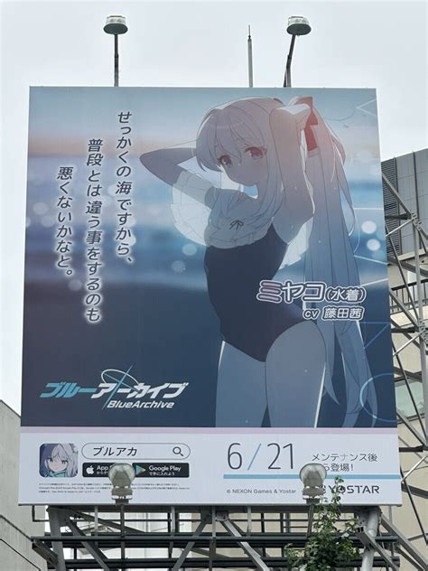 블루아카 아키하바라 광고 근황 유머 게시판