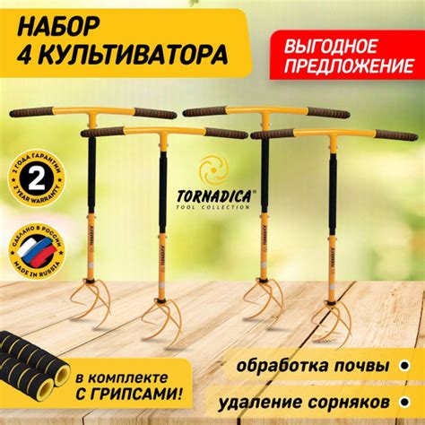 Набор садовых инструментов. Ручной культиватор Торнадика - 4шт ...