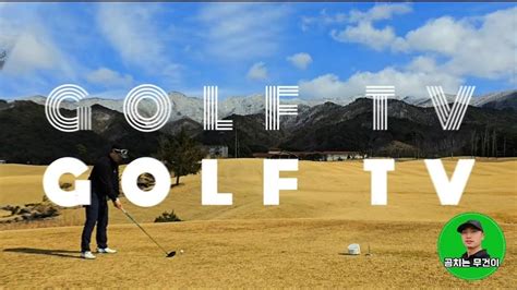 Live 골프존 Nx 매장대회 홀인원 도전 Golf Golfswing 골프 골프스윙 Youtube