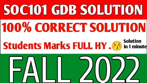 SOC101 GDB SOLUTION 2022 Soc101 Gdb Solution 100 Correct Solution