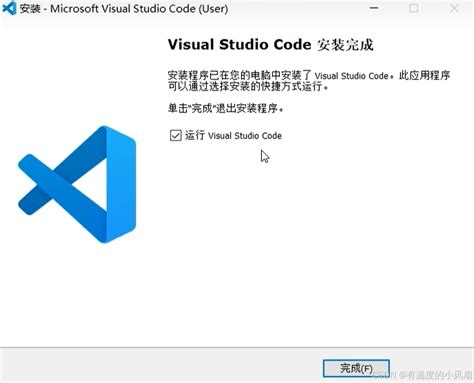 Vs Code下载及安装详细教程vs Code安装包 Csdn博客