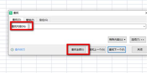 如何查找excel表格中的内容 360新知
