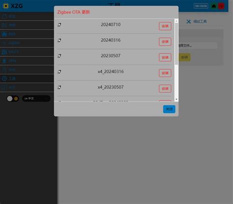 Zigbee第四弹：通用zigbee网关（wgnetzg）冬瓜haos
