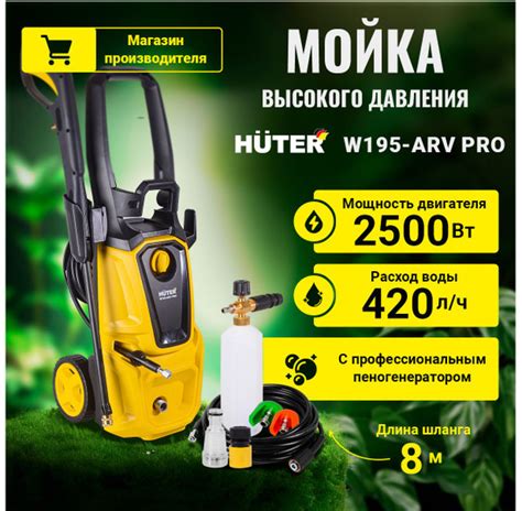 Мойка высокого давления , минимойка Huter W195-ARV PRO - купить с ...