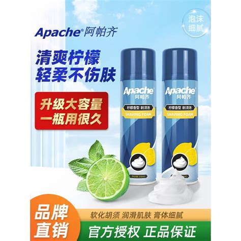 โฟมโกนหนวด Apache กลิ่นเลมอน โฟมโกนหนวด เจลโกนหนวด 2 ขวด Shopee Thailand