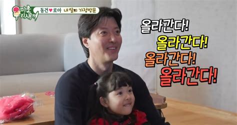 딸을 위해 오프런 한 이동건  연예이슈 수다방 네모판