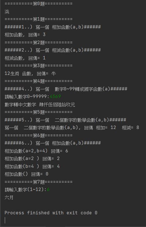 26 Def函數 Def是python中的一個自訂函數，而自訂函數就是將自己所寫的程式碼定義成一個 By Hant Medium