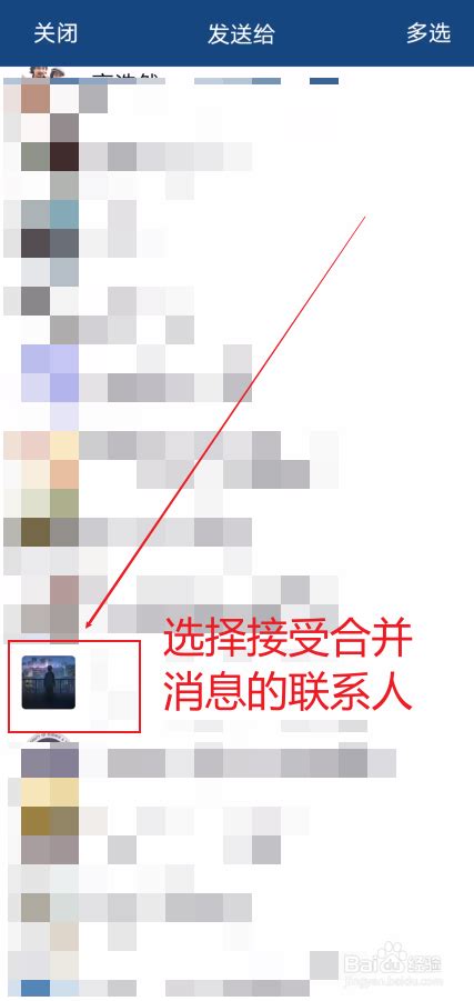 手机qq怎么合并发图片qq群怎么合并发送图片 伤感说说吧