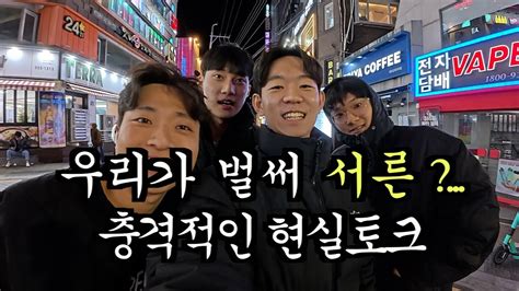 서른 되면 다 알 줄 알았지 나도 몰라 브이로그 나이서른 Youtube
