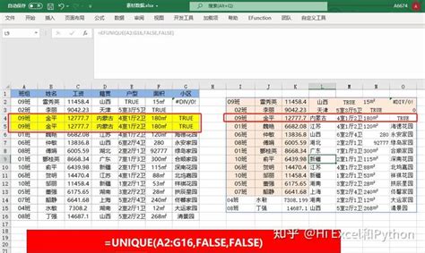 Excel 365才能用的28个函数，可以在2013、2016、2019使用了 知乎