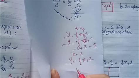 មេរៀនទី10 សមីការបន្ទាត់ ប្រតិបត្តិទំព័រទី110 Youtube