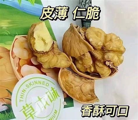 西域紙皮核桃草本味 P9品酒網