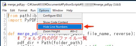 PythonのIDLEで行番号を表示する方法 ガンマソフト