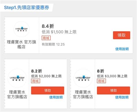 分潤 1221 理膚寶水x薇姿x適樂膚｜0加購淨痘滋潤兩件組滿額贈化妝水 省錢板 Dcard
