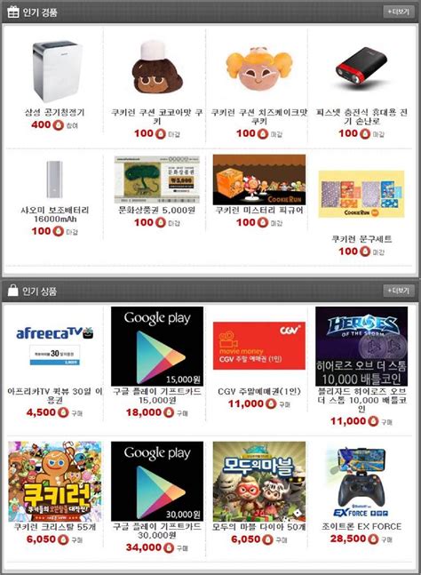 갓오브하이스쿨 헝그리앱 게릴라 초성 퀴즈 이벤트 금일 시작 전자신문