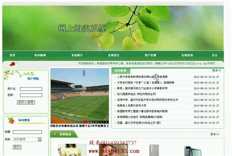 基于php的在线拍卖网站 Php现成作品展示 计算机专业毕业设计论文成品网