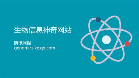 生物信息神奇网站系列（九）：批量下载序列 知乎