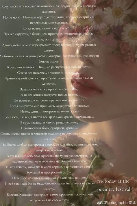 болючая но такая красивая болезнь в 2024 г Стихи Записная книжка писателя Болезнь