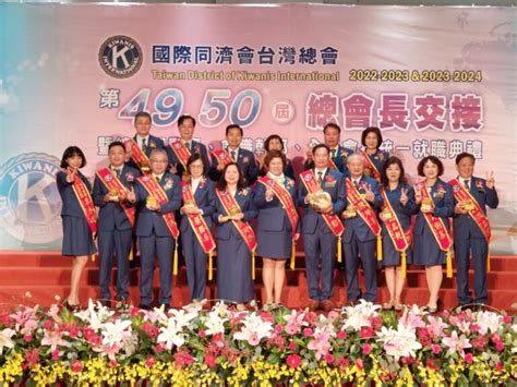 國際同濟會台灣總會林宗勳接任第50屆總會長 五星市長盧秀燕允做最堅強後盾