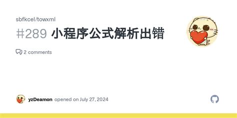小程序公式解析出错 Issue sbfkcel towxml GitHub