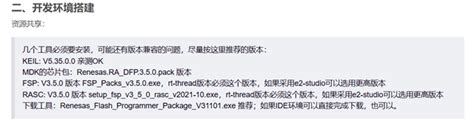Keil5 Rasc Jlink Ram For Flash 报错 Forum Ra Mcu 和fsp Cn