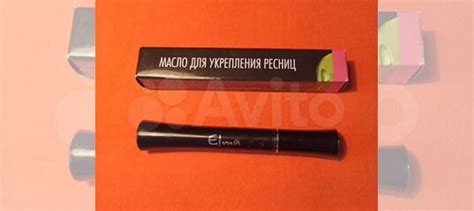 Elma масло для укрепления роста ресниц 10 мл купить в Москве с ...