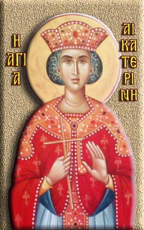 16 ΑΓΙΑ ΑΙΚΑΤΕΡΙΝΗ ΓΑΛΙΛΑΙΑ