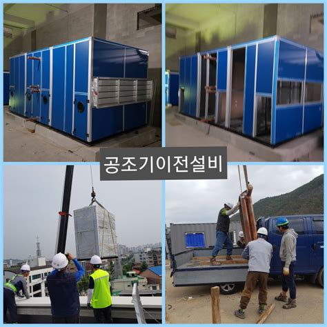 인천서울경기공조기코일교체동파코일수리냉동기이전설치공조기이전설치공조기교체수리냉동기배관판매이전코일공장설치냉동