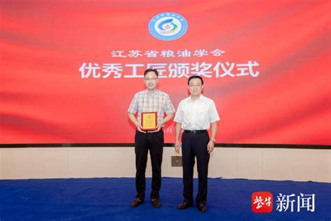 江苏省粮油科技创新成果交流会召开 九位业内顶尖专家金陵论“稻” Nestia