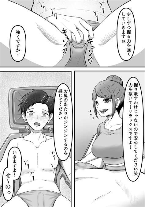 Kame No Misoshirutama Ni Ha Iyasa Re Ta Tte Ii ～ Kingyoku Massaaji