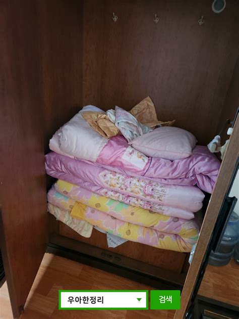 우아한정리에서 알려주는 이불 버리는 방법 우아한정리 작업후기 쓰레기집청소 유품정리 폐기물처리 정리수납 집정리