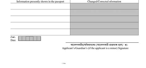 Passport Correction Form Bd Fill Out Printable PDF Forms Online