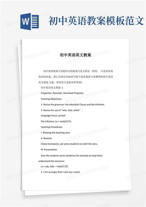 英语教案初中英语英文教案word模板下载熊猫办公