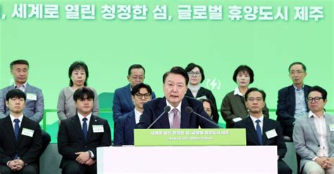 尹 제주에 Uam 시범운용구역 지정…분산에너지 특화지역 지원